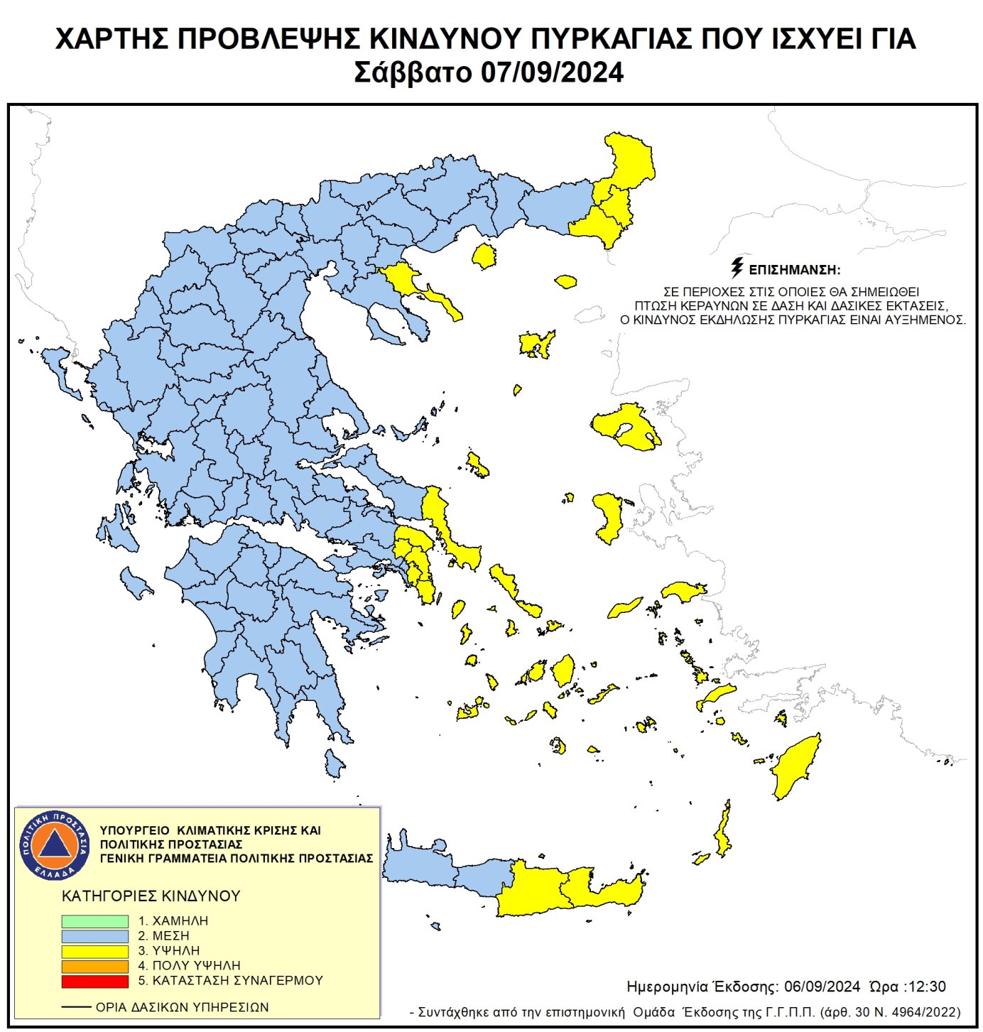 Χάρτης πρόβλεψης κινδύνου πυρκαγιάς για σήμερα 9/9/2024 - foties.gr
